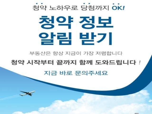 힐스테이트 회룡역 파크뷰 모델하우스